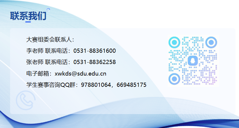 关于组织参加2024年大学生新文科实践创新大赛的通知
