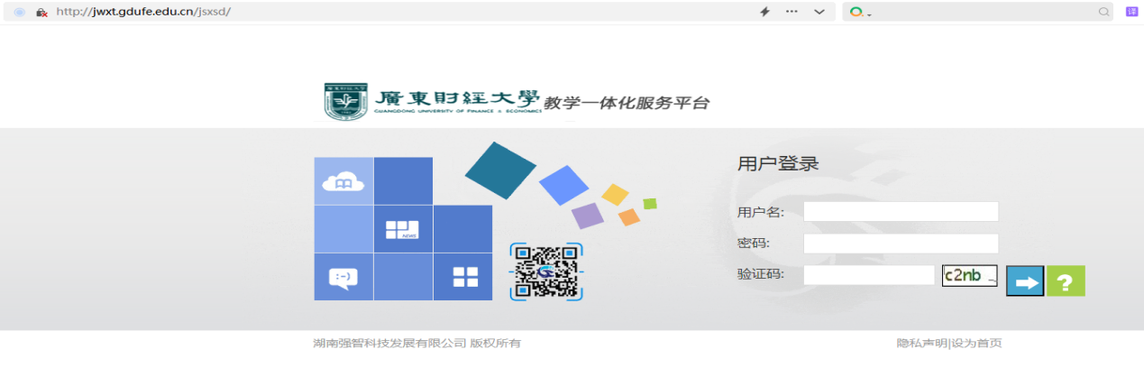 校外访问教务管理系统操作指南
